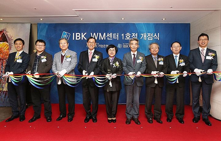 IBK기업은행, 은행·증권 결합한 ‘IBK 한남동 WM센터’ 개점