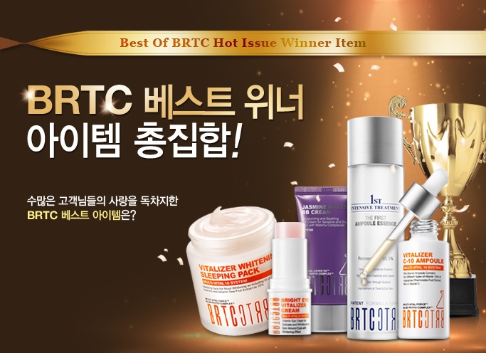 BRTC, 11월 한 달간 베스트 위너 아이템 이벤트 실시해