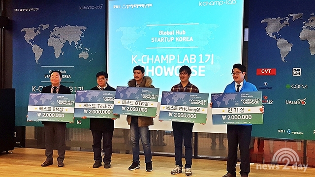 [스타트업현장] 경기창조경제혁신센터, ‘K-Champ Lab 1기’ 세상에 내보내다