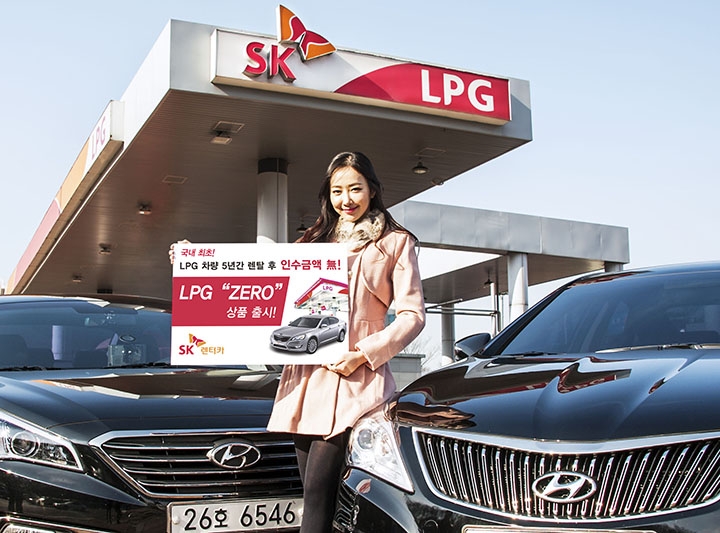 SK렌터카, LPG 차량 5년 렌탈하면 인수가능…‘LPG 제로’ 상품 출시