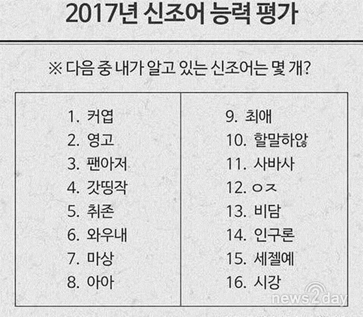 한글날을 풍요롭게 하는 신조어 3종류