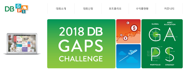 [뉴스투데이 E] DB금융투자, ‘제4회 DB GAPS투자대회’ 사전설명회 개최