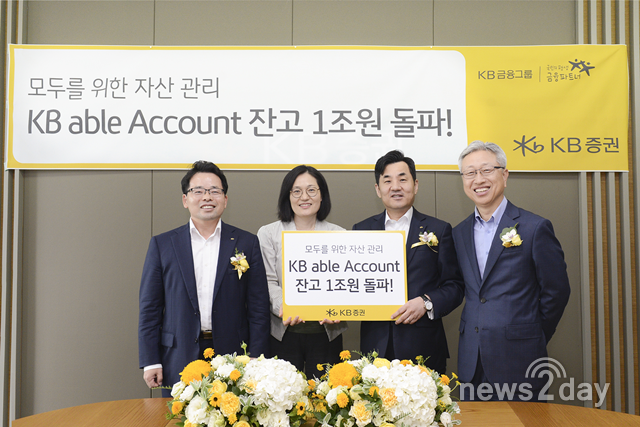 [뉴스투데이 E] KB증권, 출시 1년여 만에 ‘KB able Account’ 잔고 1조 돌파