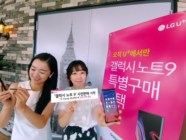 [뉴스투데이 E] LGU＋, 13일 ‘갤럭시 노트9’ 사전판매…개통 21일부터