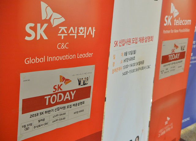 [직장선배 합격 7계명]⑫ SK C&C, ‘ICT 내공’과 ‘사고력’이 합격의 지름길