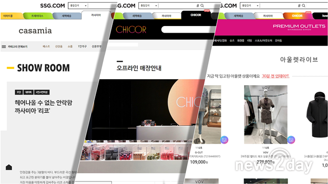 유통업계 ‘옴니채널 확산 “온·오프라인 고객 모두 잡는다” 
