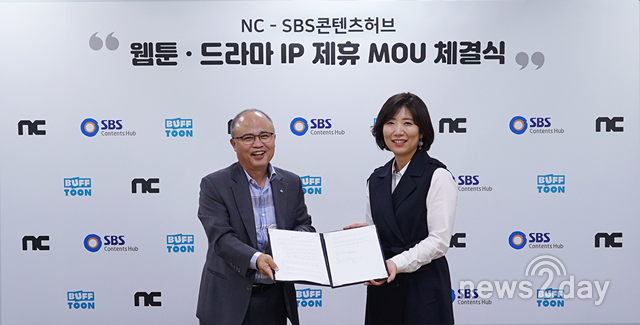 [뉴스투데이 E] NC, SBS콘텐츠허브와 IP 제휴 MOU 체결