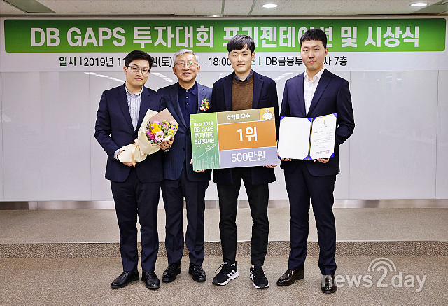 [뉴스투데이 E] DB금투, '제5회 DB GAPS 투자대회' 시상