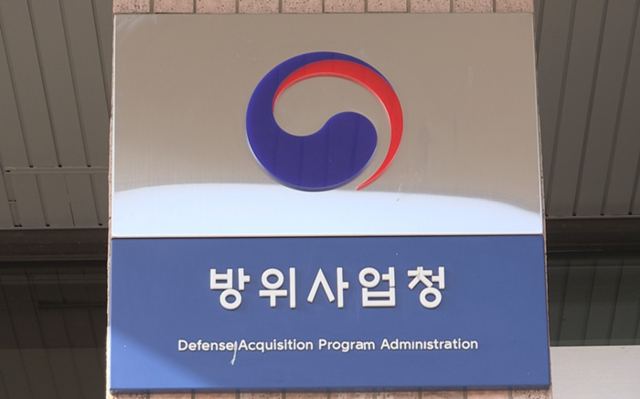 방사청·ADD, '미래도전국방기술 연구개발사업' 과제 공모