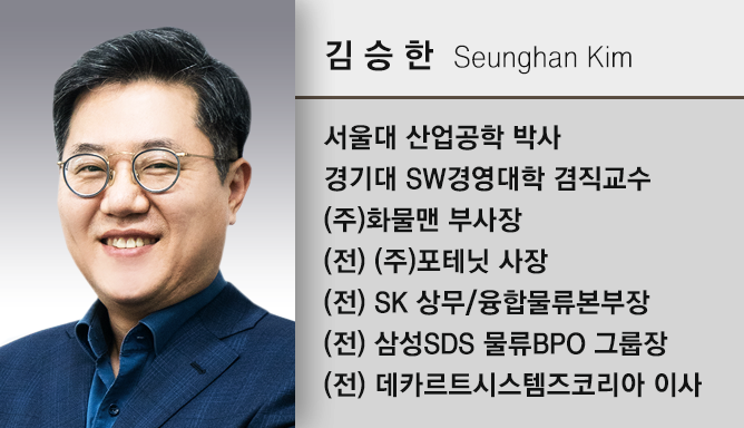 [물류 다이나믹스(Dynamics) (43)] 이제는 글로벌 ‘엔드투엔드’ 플랫폼 전쟁 - 플렉스포트(Flexport)의 이상기류, 그리고 아마존의 공식 등장