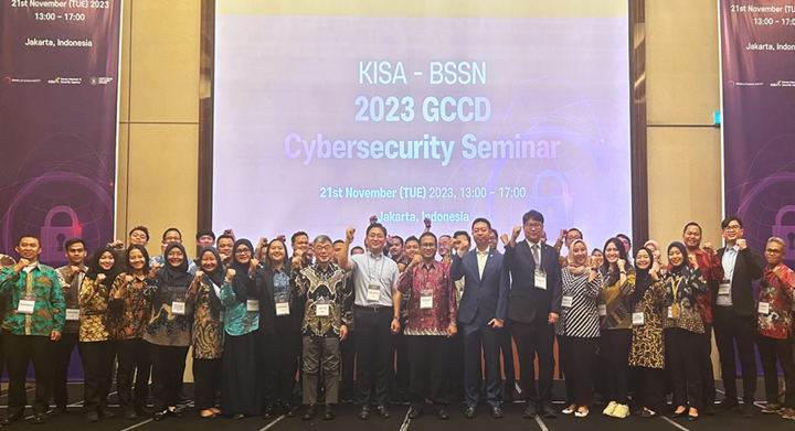 KISA, ‘2023 GCCD 사이버보안 역량 강화 프로그램’ 개최