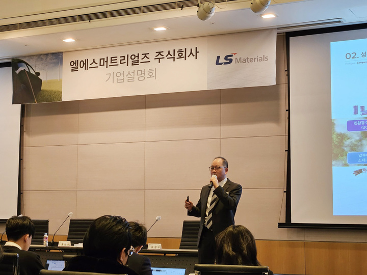 [관점뉴스] LS머트리얼즈 홍영호 호(號), 11조원대 UC사업 공략 위해 코스닥 상장 출사표