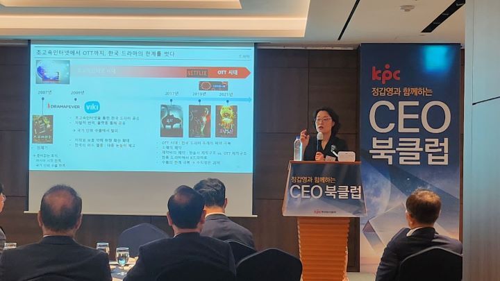  2024 KPC CEO K 
