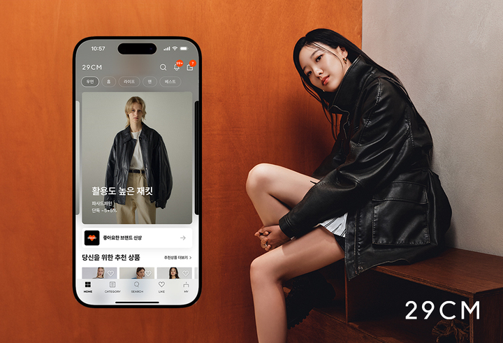 29CM, 3분기 거래액 56% 성장…“여성 브랜드 패션 플랫폼 1위 도약”