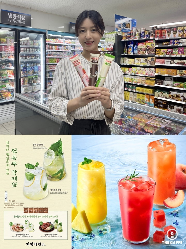 [신상NEWS] GS25 ‘서울우유 아이스크림’·제일제면소 ‘참외로운 문배’·더카페 ‘수박주스’