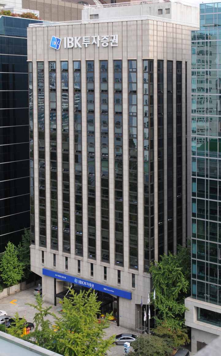 IBK투자증권, 기업은행 손잡고 신규 고객 이벤트