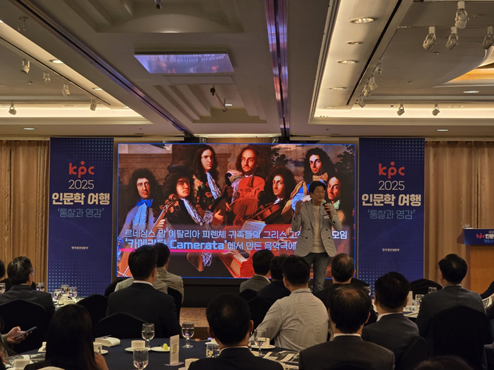 [2025 KPC 인문학여행] 서희태 지휘자의 인문학 강연, 예술과 삶을 잇다..."오페라는 시대를 말한다”