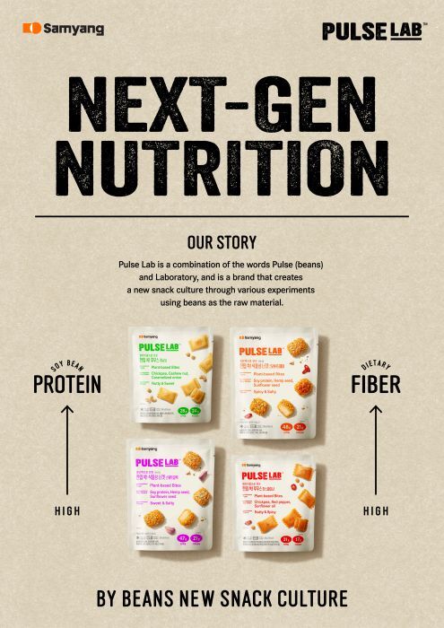 삼양식품 잭앤펄스, '펄스랩'으로 리뉴얼..."건강한 스낵 문화 만든다"