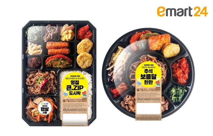 [신상NEWS] CU·GS25·이마트24, 푸짐한 ‘추석 도시락’ 준비